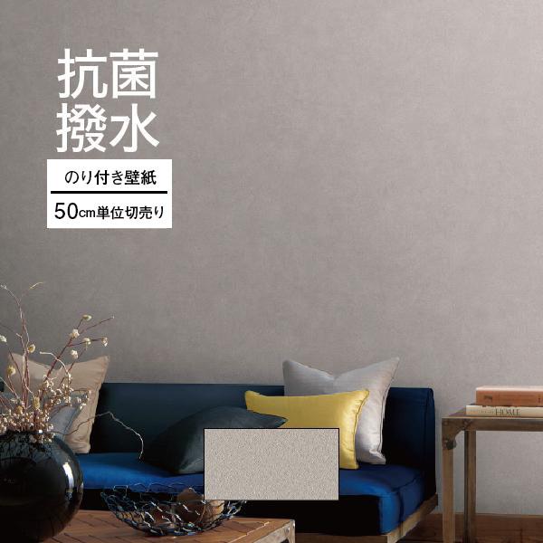 サンゲツ 壁紙 クロス のり付き DIY リフォーム 石目 コンクリート グレー 表面強化 抗菌 撥水 SP SP9799(SP2898) 50cm : digipri.o - 通販 ...