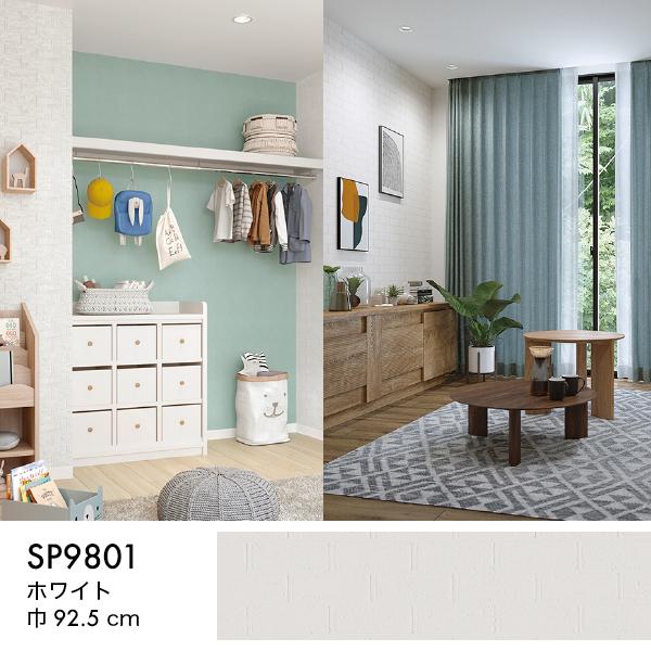 サンゲツ 壁紙 クロス のり付き DIY リフォーム レンガ ホワイト 撥水 抗菌 SP SP9801(SP2900) 50cm : digipri.o - 通販 - Yahoo!ショッピング