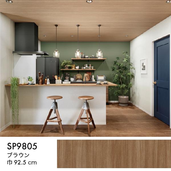 サンゲツ 壁紙 クロス のり付き DIY リフォーム SP 木目 ブラウン 撥水 抗菌 SP9805 50cm : digipri.o - 通販 - Yahoo!ショッピング