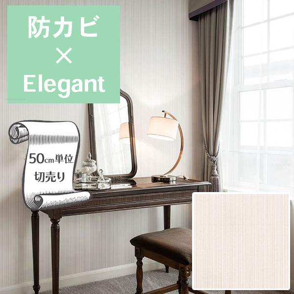 リリカラ 壁紙 クロス のり無し DIY リフォーム ストライプ ホワイト 防カビ Light LL-7337 50cm : digipri.o - 通販 - Yahoo!ショッピング