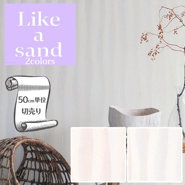 壁紙 クロス のり無し DIY リフォーム ストライプ ホワイト ベージュ 防カビ リリカラ Light LL-7334 LL-7335 50cm : ll7334-ll7335 ...