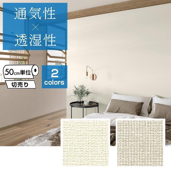リリカラ 壁紙 クロス のり無し DIY V-wall LV-2645 LV-2646 50cm : digipri.o - 通販 - Yahoo!ショッピング