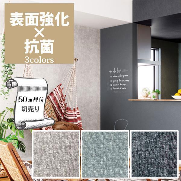 サンゲツ 壁紙 クロス のり無し DIY リフォーム ヴィンテージデニム インダストリアル リザーブ RE55157(RE53272) RE55158(RE53273) RE55156 ...