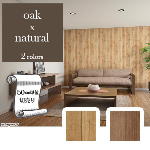 サンゲツ 壁紙 クロス のり無し DIY 木目 ブラウン 抗菌 撥水 サンゲツRESERVE2022-2024 RE55590(RE53288 ...