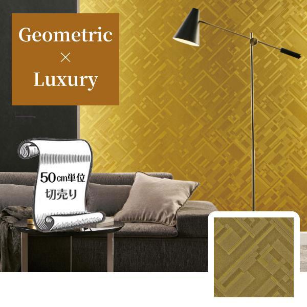 サンゲツ 壁紙 クロス のり無し DIY リフォーム 幾何学模様 ゴールド モダン リザーブ RE55877(RE53486) 50cm : digipri.o - 通販 - Yahoo!ショッピング