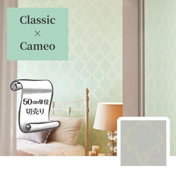 サンゲツ 壁紙 クロス のり無し DIY リフォーム アラベスク カメオ 立体 エレガント リザーブ RE55905(RE53537) 50cm : digipri.o - 通販 ...