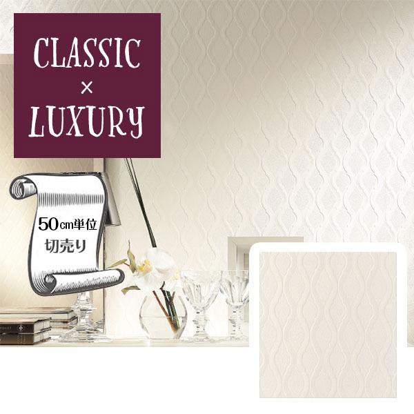 サンゲツ 壁紙 クロス のり無し DIY リフォーム 幾何学模様 立体 クラシック エレガント リザーブ RE55908(RE53542) 50cm : digipri.o - 通販 ...