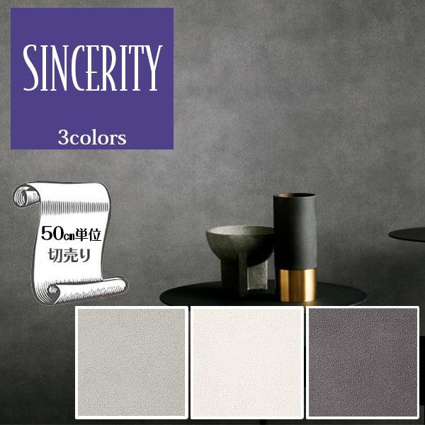 サンゲツ 壁紙 クロス のり無し DIY リフォーム 無地 漆喰 ナチュラル ホワイト グレー ブラック FAITH SINCERITY TH32123 TH32124 TH32125 ...