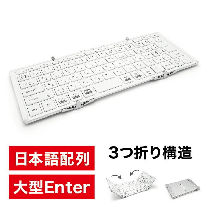 キーボード｜モボ｜MOBO Keyboard 2｜iPad｜スタンドカバー｜折りたたみ式｜日本語配列｜ Bluetooth｜三つ折り型｜シルバー・ホワイト｜MOBO AM-K2TF83J ...