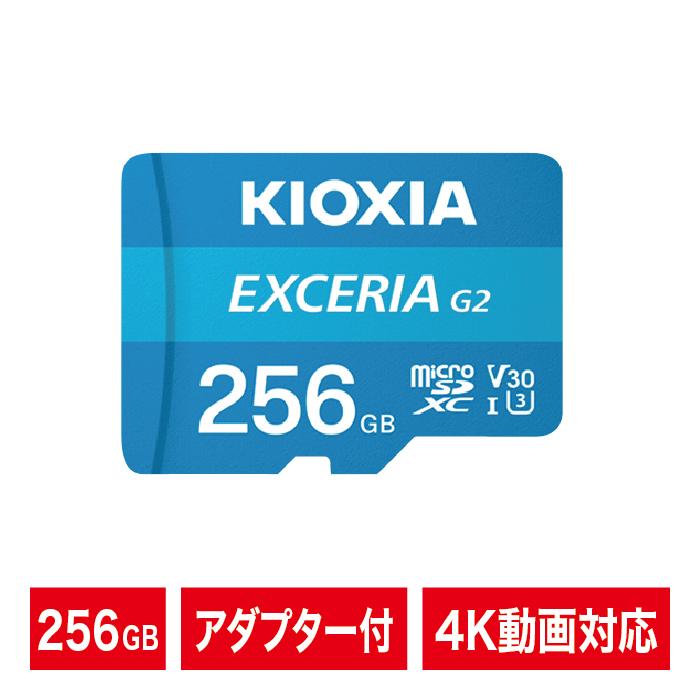 KIOXIA キオクシア EXCERIA G2 microSDXC 256GB Class10 UHS-I U3 A1 V30 LMEX2L256GG2【ネコポス便配送制限10点まで ...