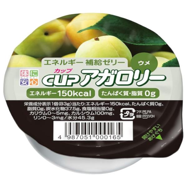 キッセイ薬品工業株式会社 カップアガロリー 梅 83g×24 【北海道・沖縄は別途送料必要】 : 21501234-1ki : なんでも揃うデジマルシェ - 通販 - Yahoo!ショッピング