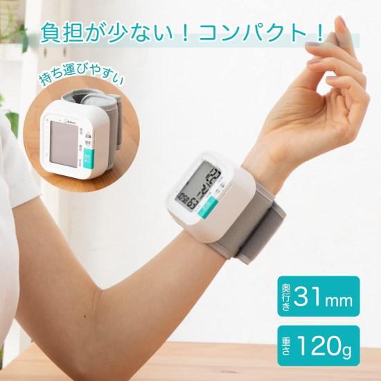 DRETEC ドリテック 手首式血圧計 ホワイト BM-110WT 健康管理 自己管理 体調管理 : トキワダイレクト ヤフー店 - 通販 - Yahoo!ショッピング