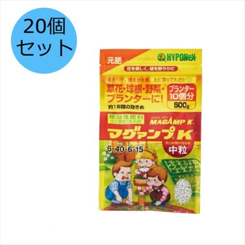 【20個セット】ハイポネックスジャパン マグァンプK 中粒 500g MAGAMP K 元肥 肥料 野菜 草花 球根 : トキワダイレクト ヤフー店 - 通販 - Yahoo!ショッピング