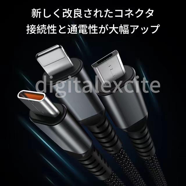 100W3台同時3in1急速充電ケーブルLEDライト付★3端子Lightning/Type-C/Micro-USB★1.2m iPhone/Android : デジタルクリエイト - 通販 ...