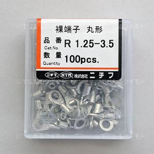 【中古未開封】ニチフ 裸端子 丸形 R1.25-3.5 100pcs : でじたるクギモト ヤフーショップ - 通販 - Yahoo!ショッピング