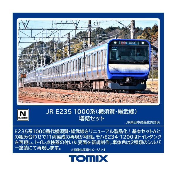 トミックス 送料無料 97207 TOMIX JR E235-1000系 (横須賀・総武線) 増結セット(7両) Nゲージ 鉄道模型 【9月予約】 : でじたみん Yahoo!店 - 通販 ...