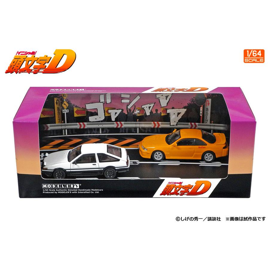モデラーズ 1/64 頭文字D セットVol.19 中村賢太シルビア(S14 モデラーズ 1/64 頭文字D セットVol.19 中村賢太シルビア(S14