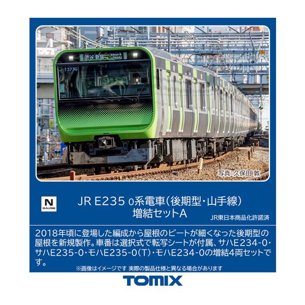 98526 TOMIX トミックス JR E235-0系電車 (後期型・山手線) 増結セットA(4両) Nゲージ 鉄道模型（ZN117083） : でじたみん Yahoo!店 - 通販 ...