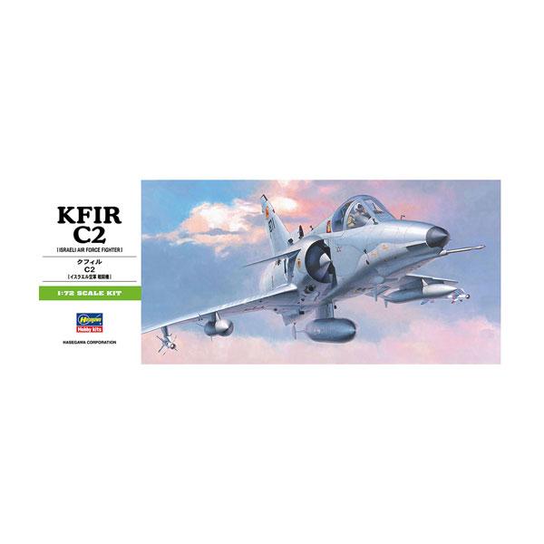 ハセガワ 1/72 クフィル C2 プラモデル B7 （ZS114593） : でじたみん Yahoo!店 - 通販 - Yahoo!ショッピング
