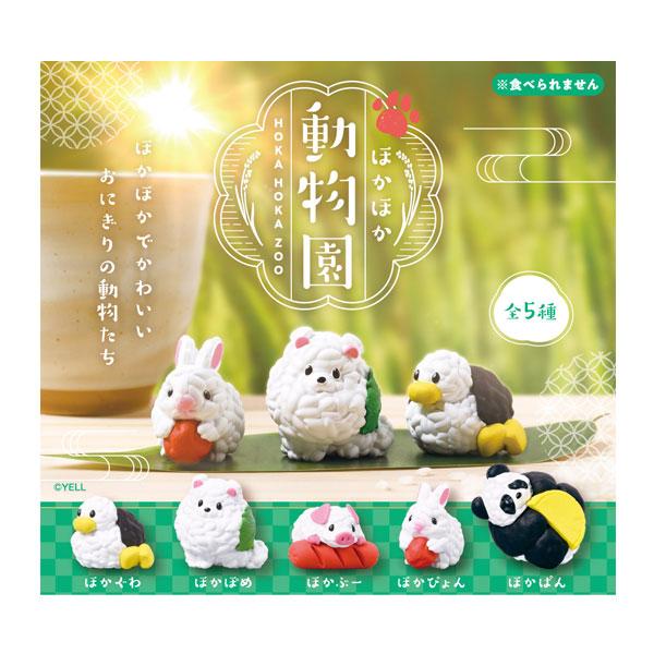 送料無料 ほかほか動物園 エール (1BOX) （ZT131526） : でじたみん Yahoo!店 - 通販 - Yahoo!ショッピング