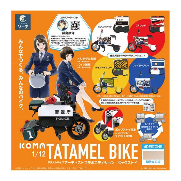 1/12 ICOMA TATAMEL BIKE アーティストコラボエディション ボックストイ版 (1BOX) SO-TA（ソータ） （ZT155623） : でじたみん Yahoo!店 ...