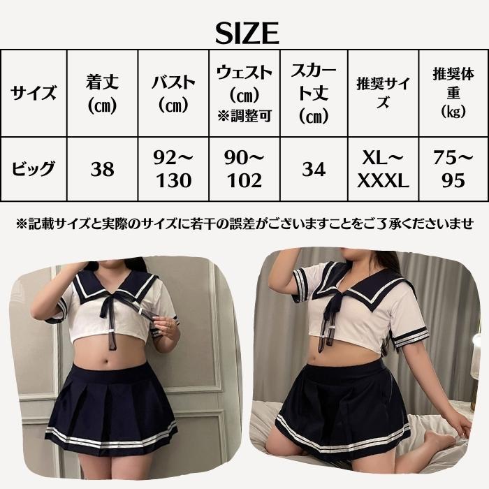 セクシー セーラー服 制服 JK制服 コスチューム コスプレ セクシーランジェリー 大人 衣装 仮装 女装 XL XXL 2XL 3XL 3L 4L 大きいサイズ ぽっちゃり : ハイヒール ...