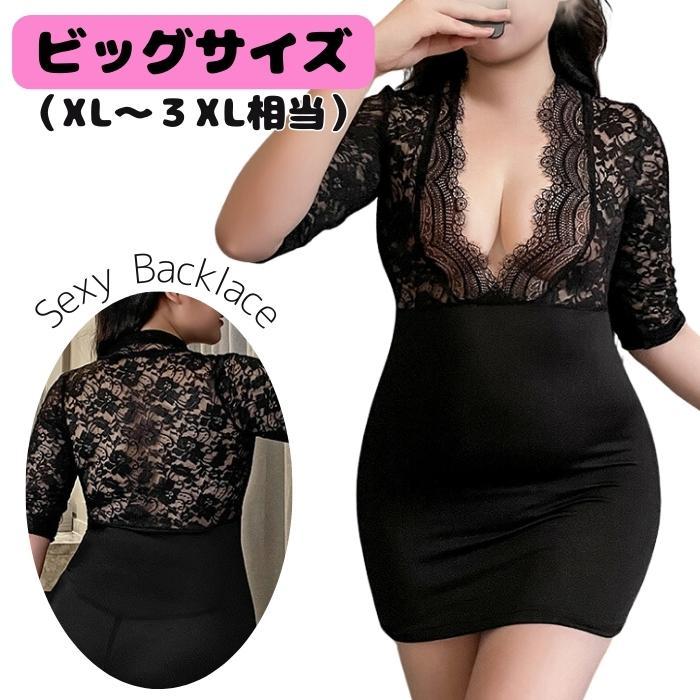 ブランド登録なし コスプレ 大きいサイズ セクシー OL コス ボディコン ワンピース ベビードール 大人 黒 ブラック 女装 XL XXL 2XL 3XL 3L 4L ぽっちゃり クイーン ...