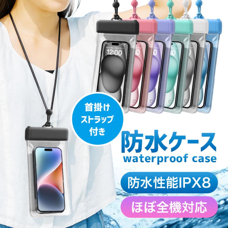 スマホ 防水ケース iPhone 防水 ケース 【IPX8認証 水深30m対応！】携帯 完全 水中撮影 顔認証 防水カバー 6.7インチ以下対応 : DI&NA - 通販 - Yahoo!ショッピング
