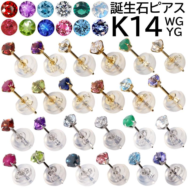 K14 3mm 14金 14k ゴールド 誕生石 ホワイトゴールド イエローゴールド 片耳売り 軸太0.6mm 長9mm 金属アレルギー :dios-pi370:diosbras(ディオブラス ...