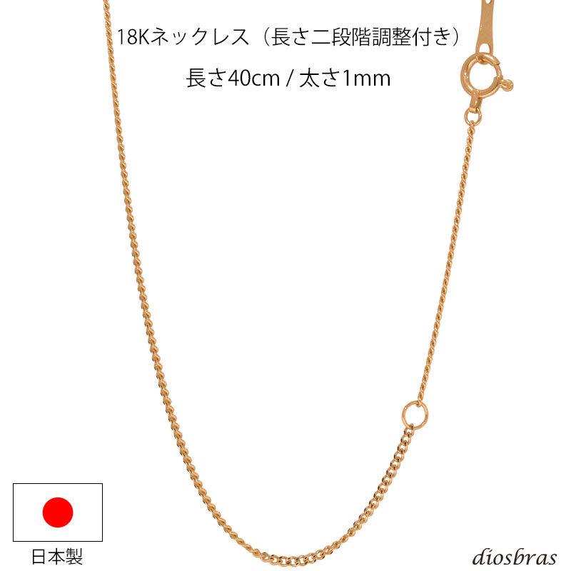 k18 18金 喜平チェーン 1mm幅 キヘイ ゴールド メンズ k18 18金 喜平チェーン 1mm幅 キヘイ ゴールド メンズ