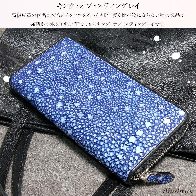 財布 ラウンドファスナー スティングレイ 本革 スティングレー 財布 ラウンドファスナー スティングレイ 本革 スティングレー