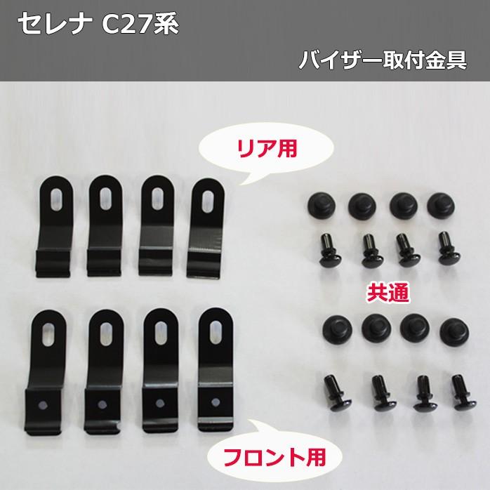 セレナ C27 GC27 GFC27 GNC27 GFNC27 27系 Eパワー HC27 HFC27 e-POWER ランディ フロアマット & ドアバイザー 織柄Sフロアシートカバー ...