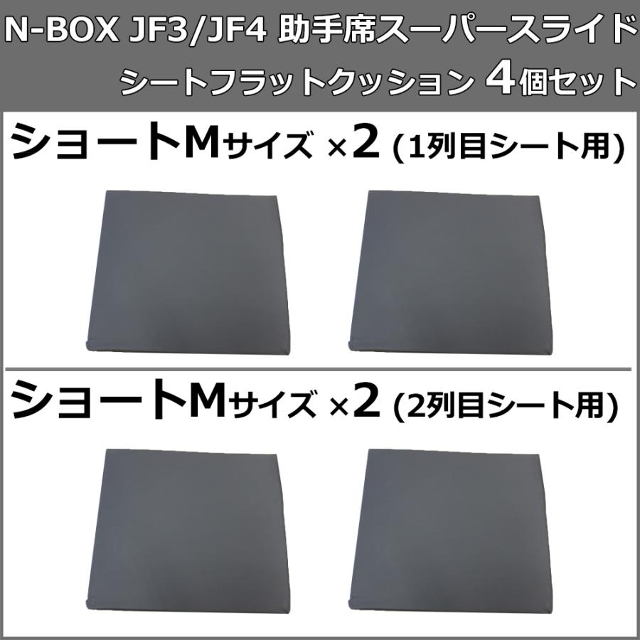 N-BOX NBOX エヌボックス JF3 JF4 車中泊 シートフラットクッション 4個セット ベッド マットレス 段差解消 汎用 クッション 社外新品 車中泊クッション : D.I ...