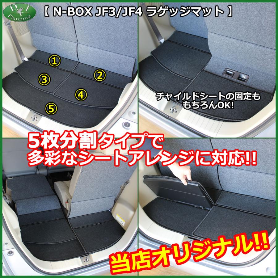 N-BOX ホンダ NBOX NBOXカスタム Nボックス JF3 JF4 フロアマット & ラゲッジマット 織柄 社外新品 自動車マット カー用品 フロアシートカバー : D.Iプランニング ...