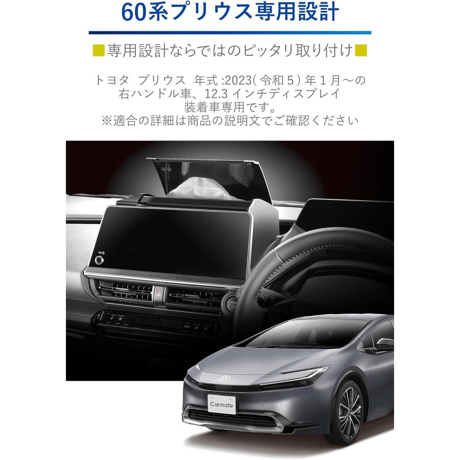 カーメイト カーメイト(CARMATE) 60 プリウス 専用 ティシューケース ディスプレイ裏取付 NZ843 : ダイレクトコマース - 通販 - Yahoo!ショッピング