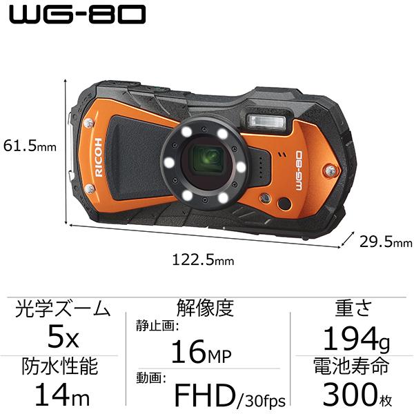 リコー RICOH WG-80 オレンジ [コンパクトデジタルカメラ 防水 防塵 耐衝撃 タフ 現場] : ダイレクトハンズ Yahoo!店 - 通販 - Yahoo!ショッピング