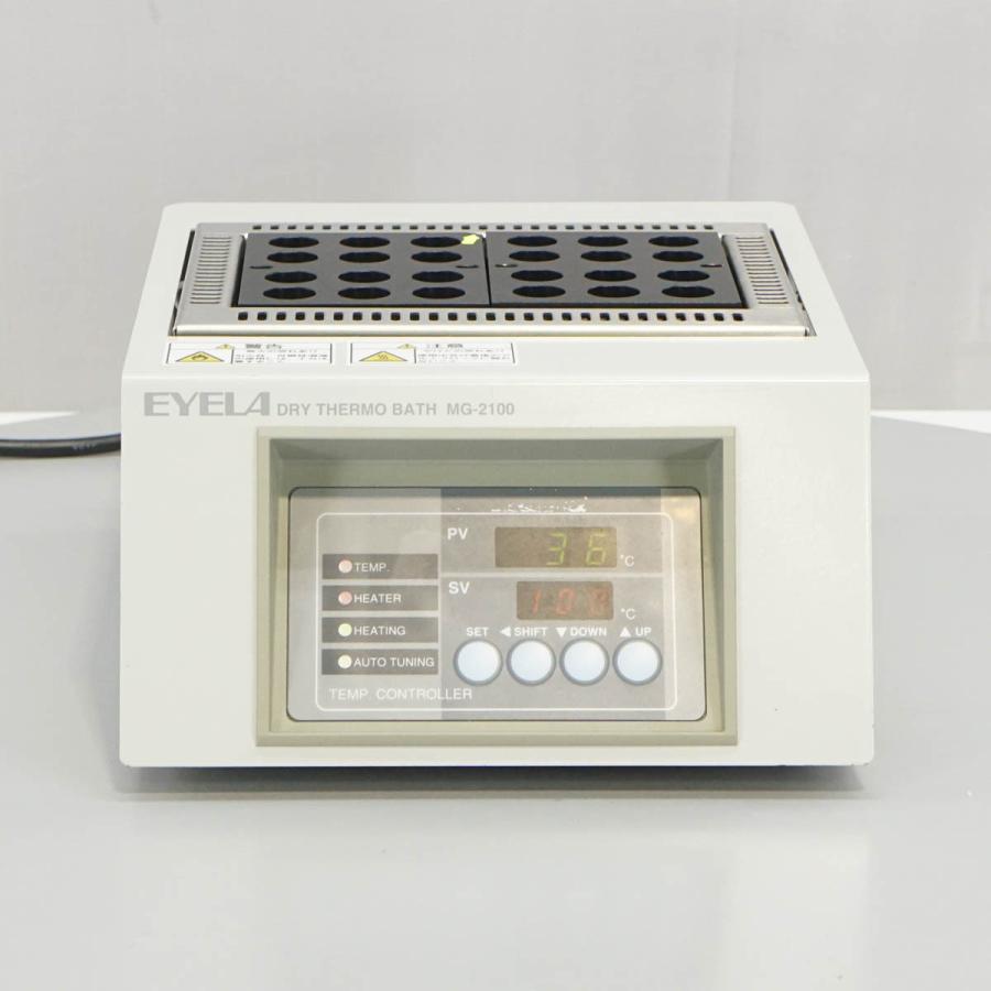 [DW]USED 8日保証 EYELA MG-2100 DRY THERMO BATH ドライサーモバス 取扱説明書[ST02936-0139 ...