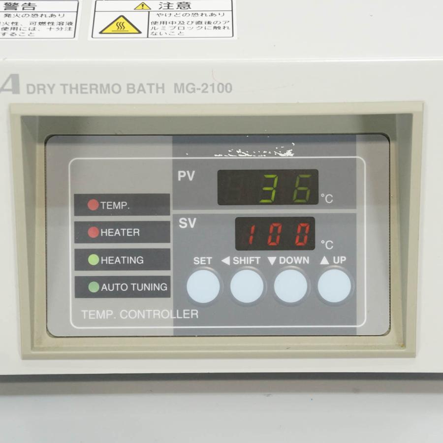 [DW]USED 8日保証 EYELA MG-2100 DRY THERMO BATH ドライサーモバス 取扱説明書[ST02936-0139 ...