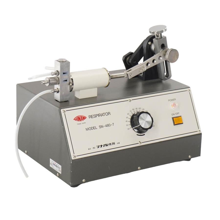 [DW]USED 8日保証 SHINANO SN-480-7 RESPIRATOR レスピレーター 小動物用人工呼吸器 電源コード[ST02954-0465] : ソクラボショップ - 通販 ...