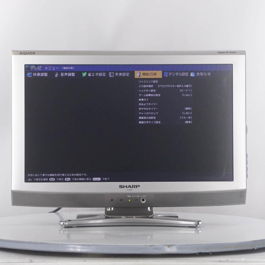 [DW] USED 8日保証 8台入荷 2009年製 SHARP LC-20E6 AQUOS アクオス 液晶テレビ 20型 20インチ HDMI 1366×768 電源コード[SK02987 ...