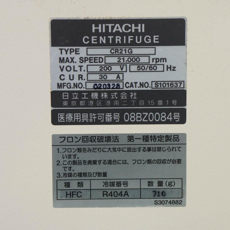 [JB]USED 現状販売 #業者向け# HITACHI CR 21G himac 高速冷却遠心機 High-Speed ...