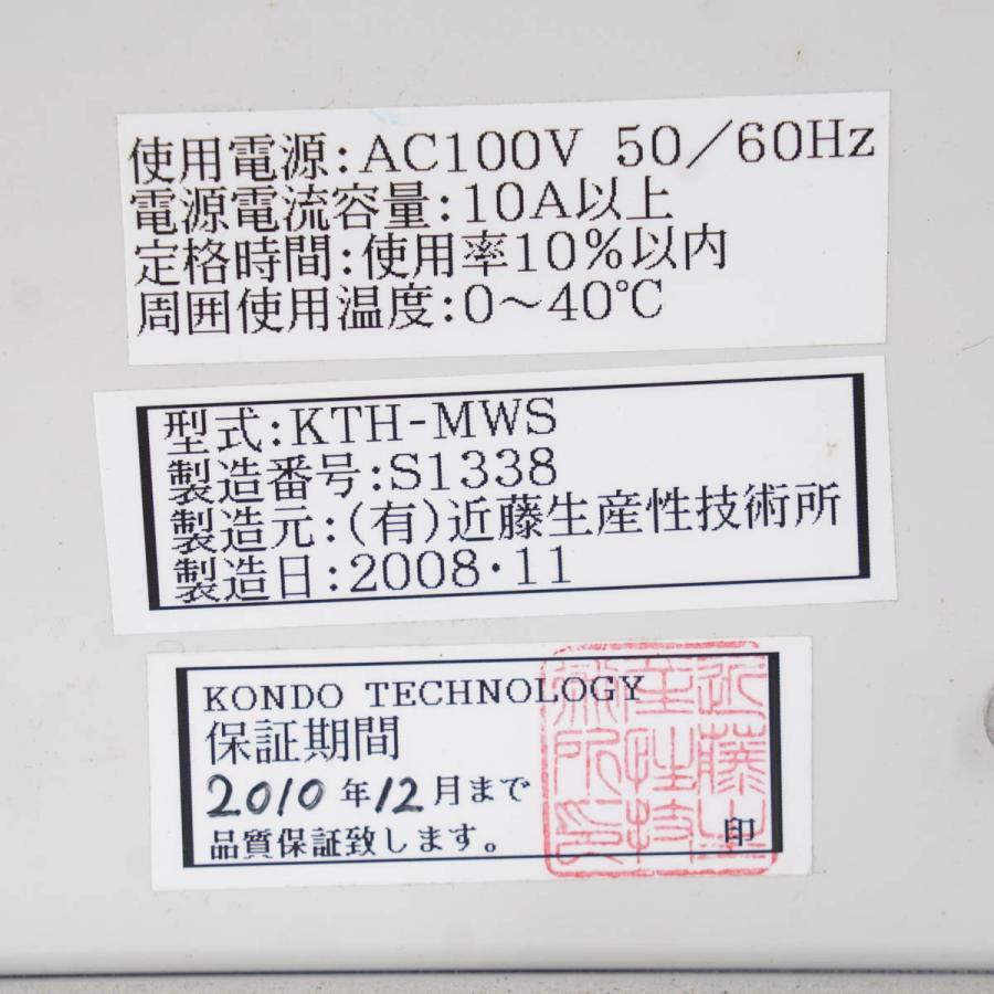 [PG]USED 8日保証 Kondo KTH-MWS マイウェルダー 超小型スポット溶接装置 溶接機 [03266-0008] : ソクラボショップ - 通販 - Yahoo!ショッピング