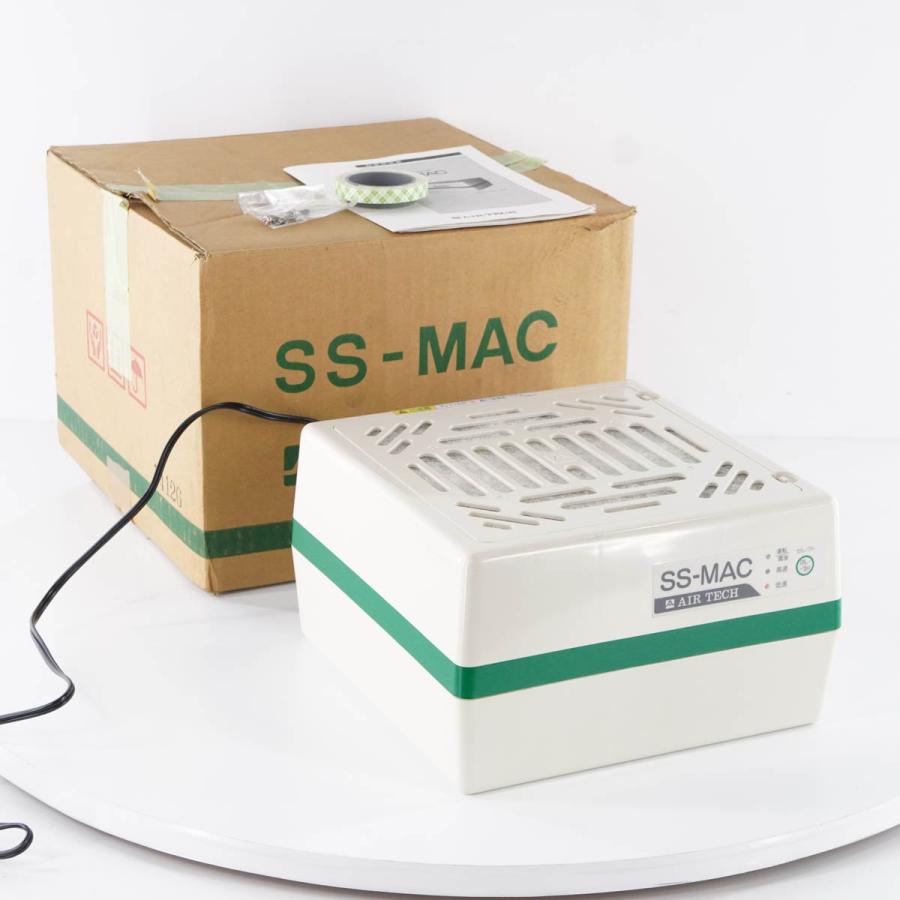 [DW]USED 8日保証 AIR TECH MAC-10FR SS-MAC 超小型クリーンユニット 電源コード 取扱説明書 [03266 ...