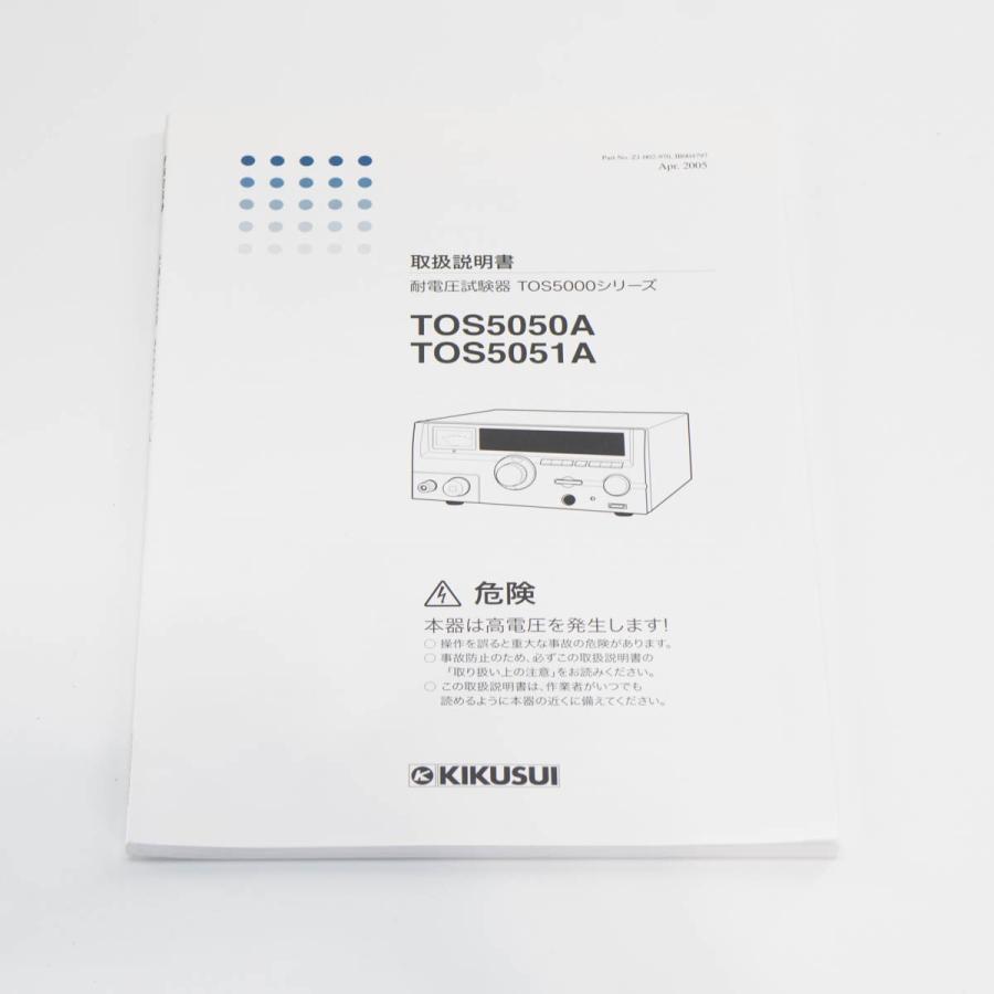 [DW]USED 8日保証 KIKUSUI TOS 5051A TOS5051A WITHSTANDING VOLTAGE TESTER 取扱 ...