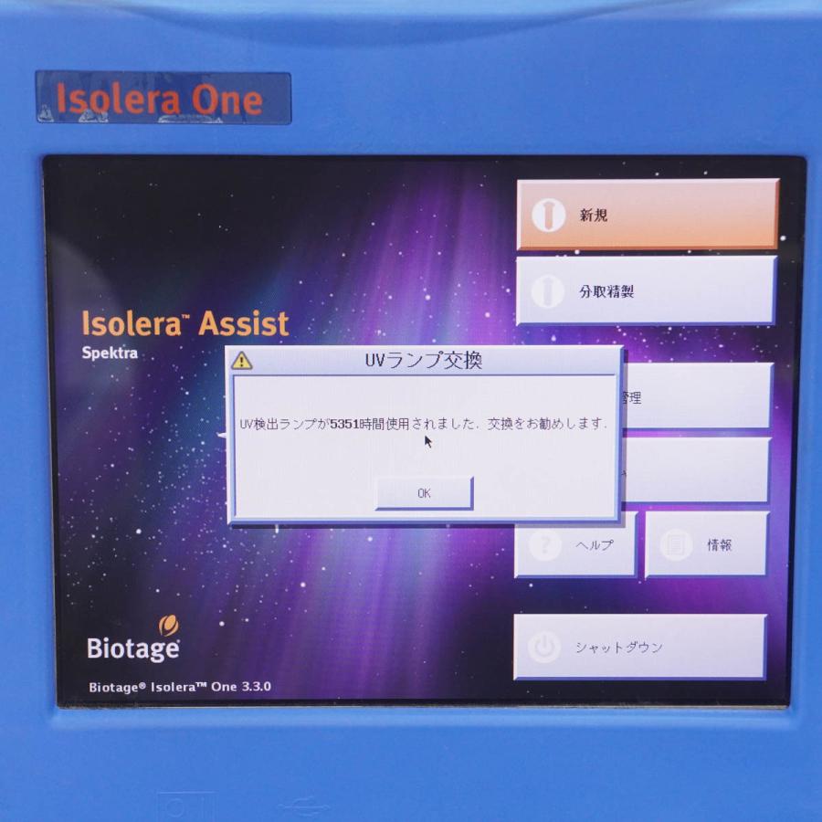[DW]USED 8日保証 UVランプ5351時間 Biotage Isolera One ISO-1SV フラッシュ自動精製システム 電源コード[ST03443-0001] : ソクラボ ...