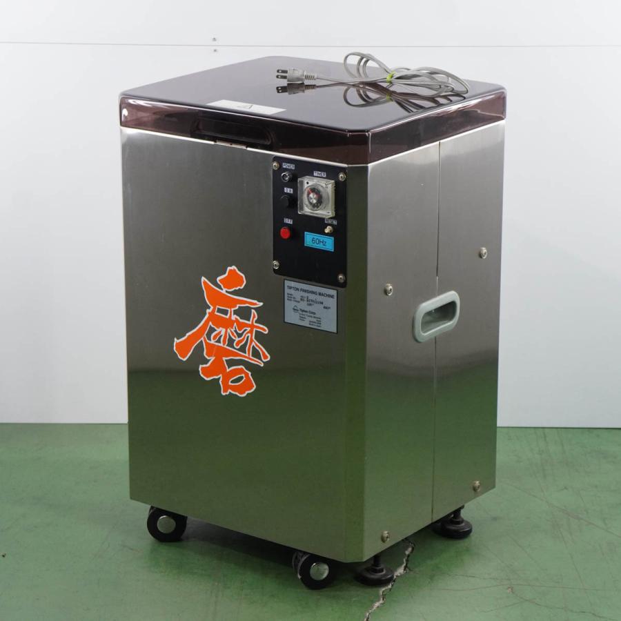 [PG]USED 8日保証 Tipton HS-1-2V FINISHING MACHINE 遠心バレル研磨機 60Hz 取扱説明書 ...