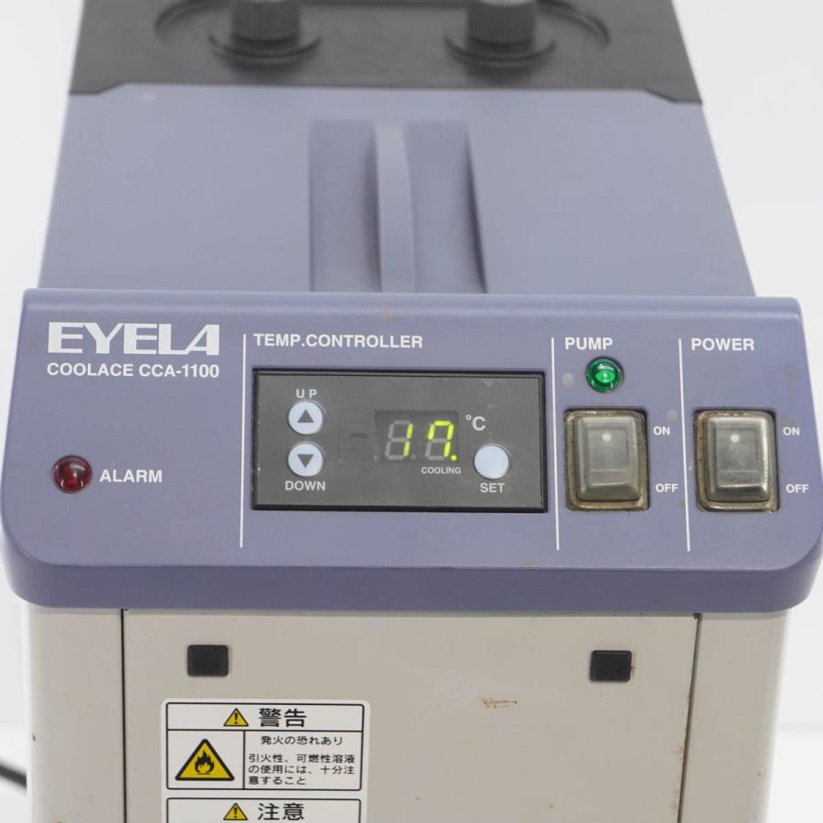 [DW]USED 8日保証 EYELA CCA-1100 COOL ACE クールエース 冷却水循環装置[ST03656-0008] : ソクラボショップ - 通販 - Yahoo!ショッピング