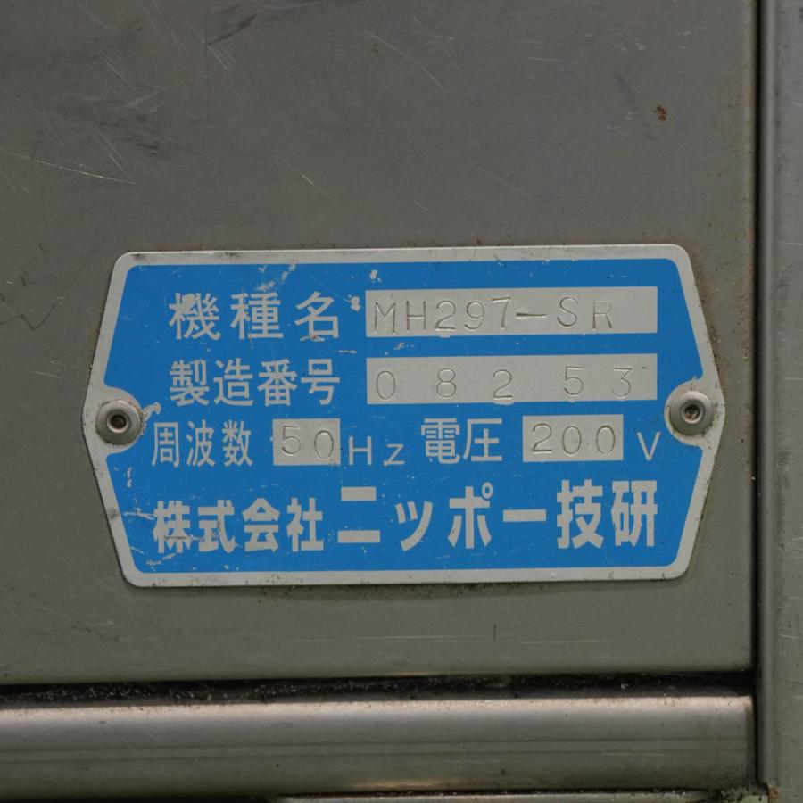 [JB]USED 現状販売 NIPPO MH297-SR ねっとう君 瞬間殺菌消毒洗浄機 50Hz 200V[ST03695-0001] : ソクラボショップ - 通販 - Yahoo!ショッピング