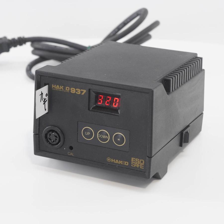 [DW]USED 8日保証 2台入荷 HAKKO 937 937-2 SOLDERING STATION はんだこて 半田ごて ステーション ...