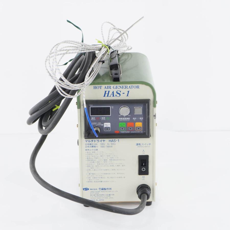 [PG]USED 8日保証 TAKETSUNA HAS-1 TSK 熱風発生機 熱風乾燥機 MULTI DRYER マルチドライヤー[ST03837-0160] : DIRWINGSショップ ...